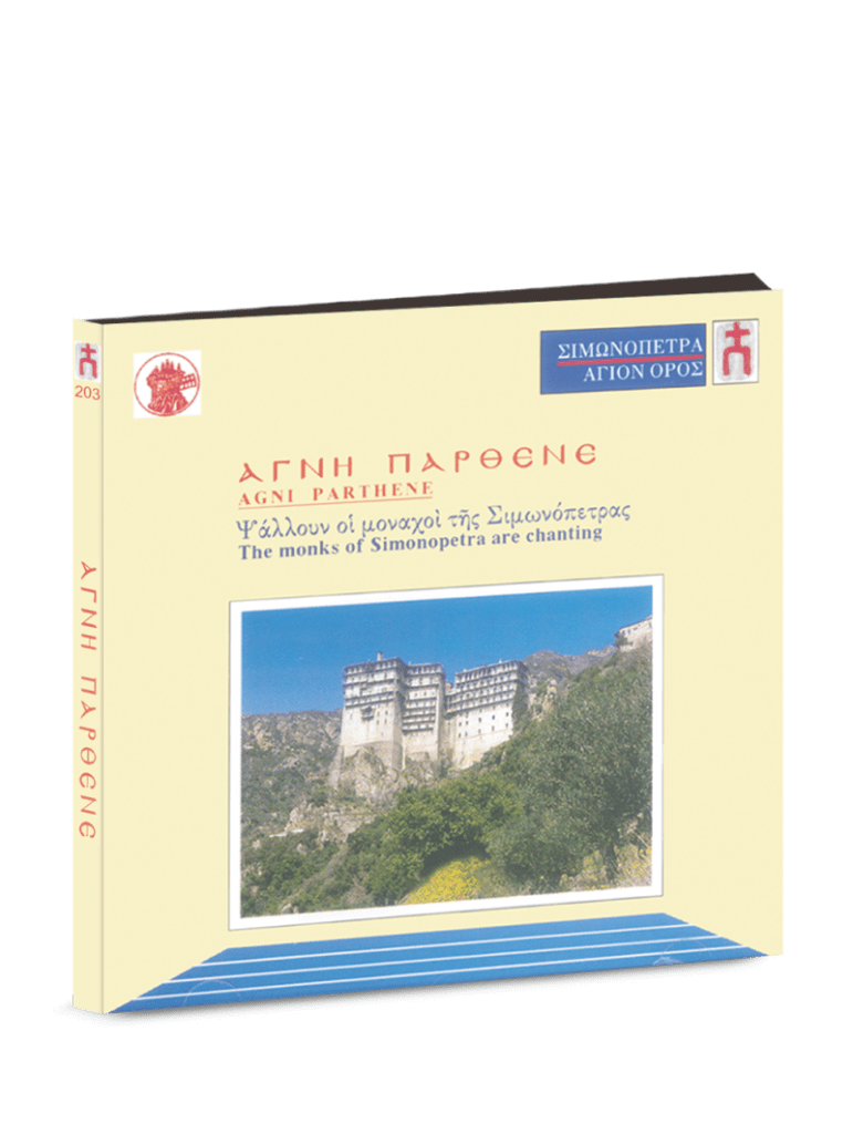 ΙΕΡΟΝ ΚΟΙΝΟΒΙΟΝ ΕΥΑΓΓΕΛΙΣΜΟΥ - Μοναστήρι Ορμύλιας