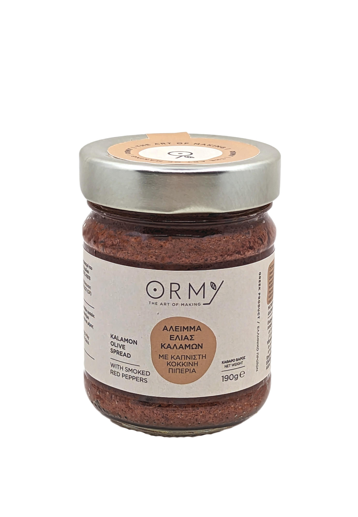 Kalamon olive spread with smoked red peppers - Ormylia Monastery